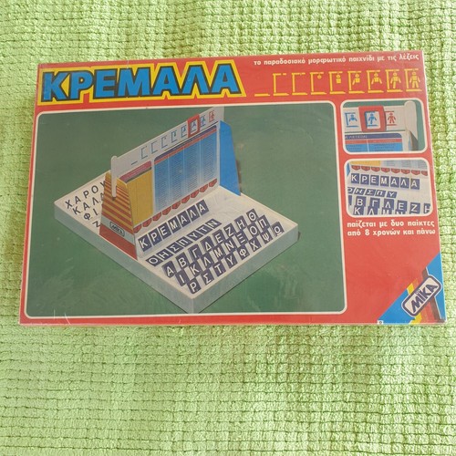 Mika " KREMALA " Collectable Vintage Greek Board Game Sealed | eBay