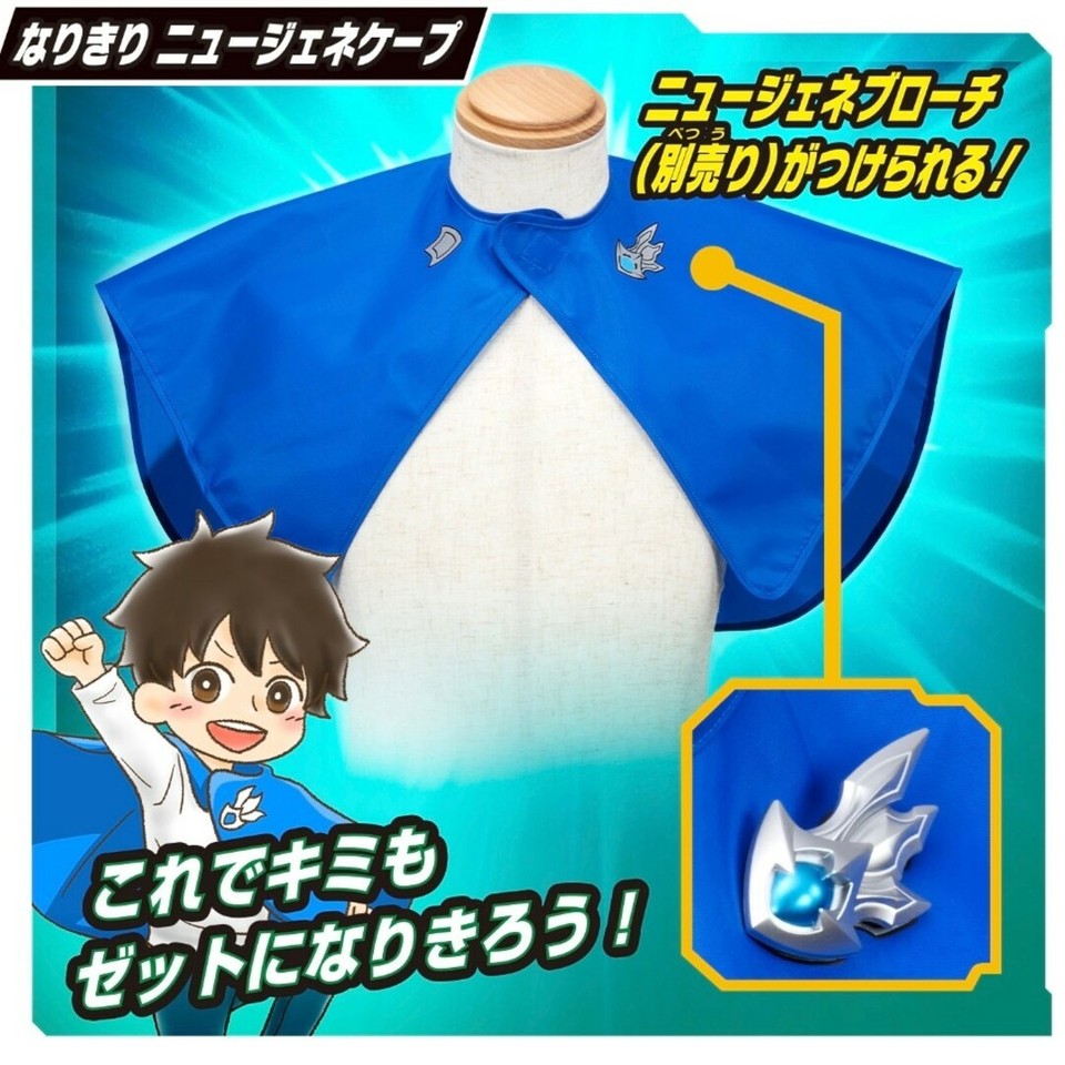 Ultraman Become New Generation Cape Sofubi New Generation Cape | eBay