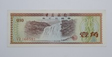 RealBanknotes.com > China pFX1a: 10 Fen from 1979