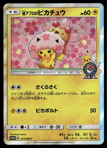 Cherry Blossom Afro Pikachu 211/SM-P Center Promo Japanese Pokemon Card ...