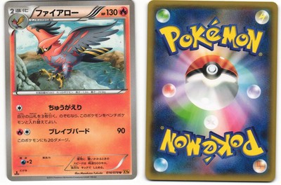 Talonflame 014/078 XY6 Emerald Break 2015 Near Mint Japanese Pokemon ...