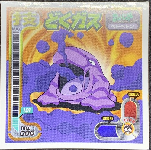 Muk No.086 Pokemon Sticker Japanese 1998 Amada Nintendo Rare | eBay