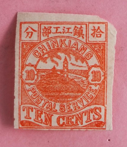 China Chinkiang local post - 1895 clouds NEUF * a503 | eBay