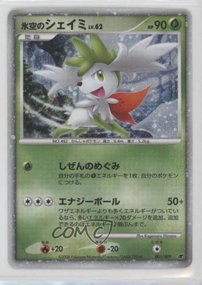 Shaymin (Holo) Japanese Pokémon 11th Movie Commemoration Set #001 2008 ...