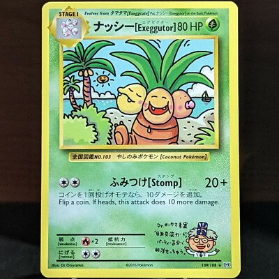 Exeggutor 109/108 LP/NM Secret Rare XY Evolutions Pokemon Card coconut ...