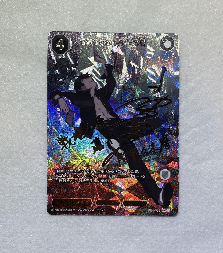 Build Divide Bright Ara Wood Calendar Br Sign Bakemonogatari | eBay