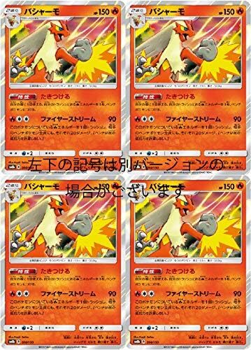 Pokemon Card SM Bashamo (4 pieces set) GX Ultra Shiny | eBay