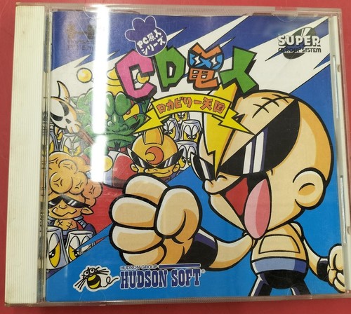 Hudson Cd Denjin Pc Engine Software | eBay