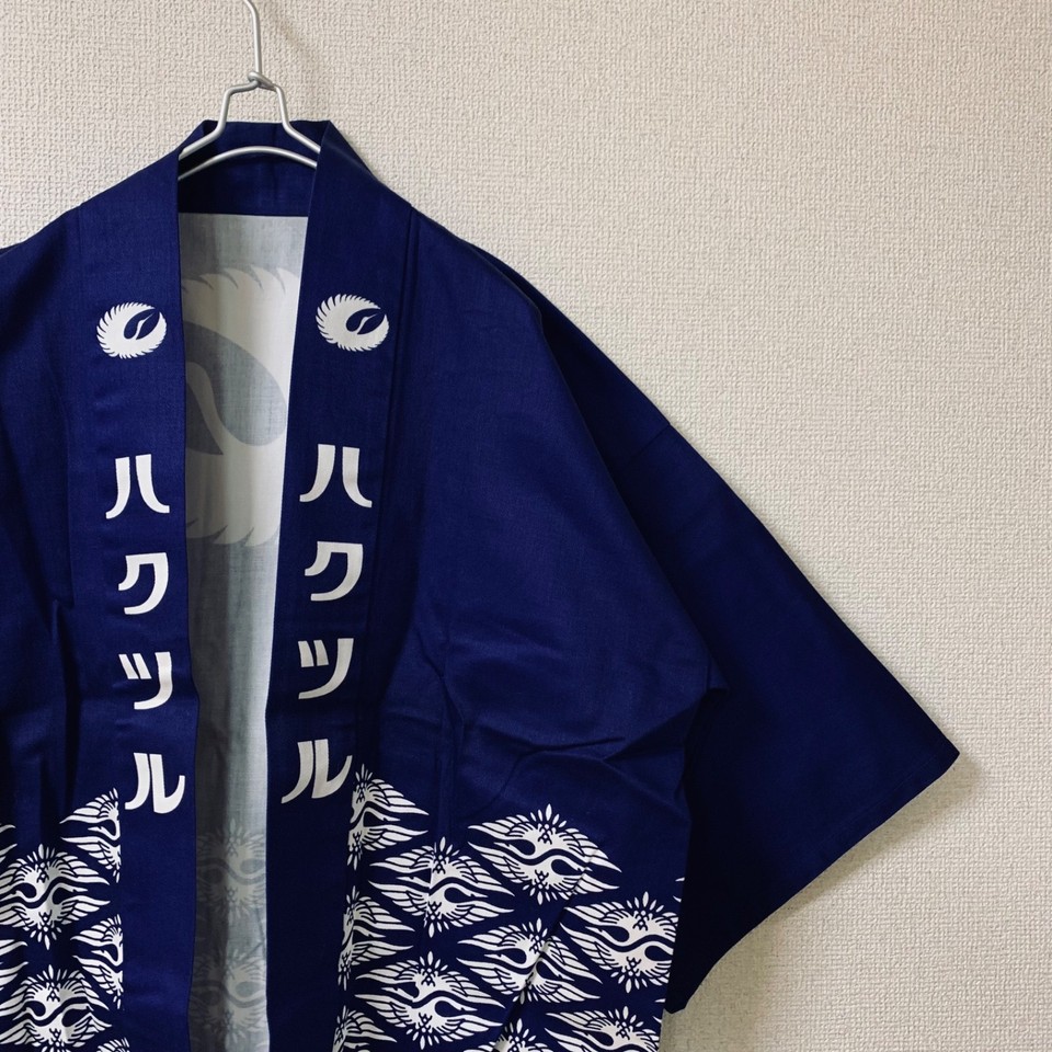 Hakutsuru Sake Brewing Traditional Japanese Happi Coat Vintage Festival ...