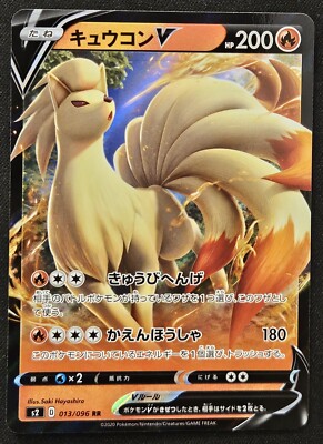 Japanese Ninetales V 013/096 s2 Rebellion Crash Double Rare Holo ...