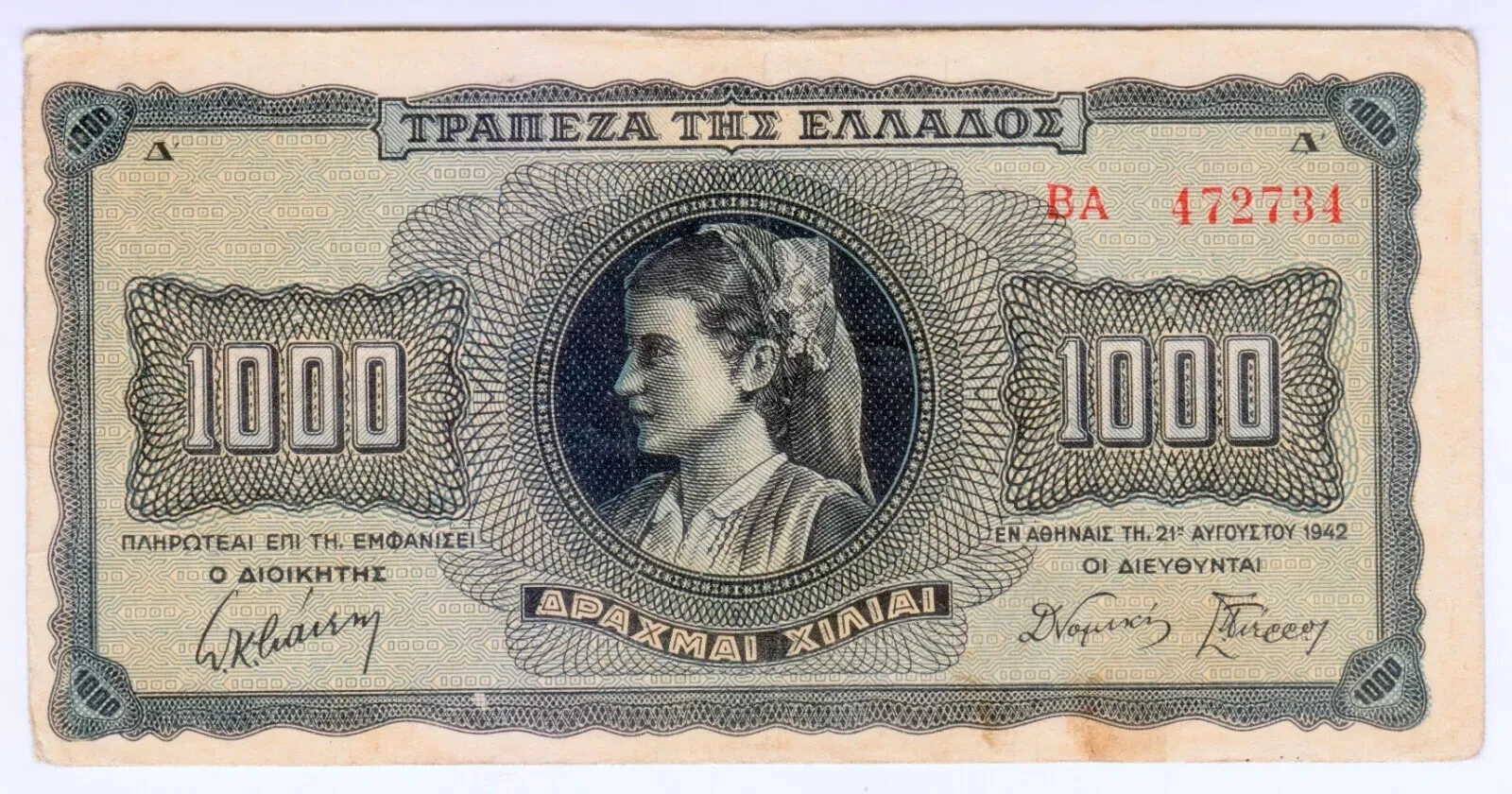 1942 Greece 1000 Draxmai 472734 Paper Money Banknotes Currency | eBay