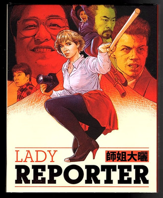 Lady Reporter (Blu-ray, 1989, Vinegar Syndrome Limited Edition) Cynthia ...