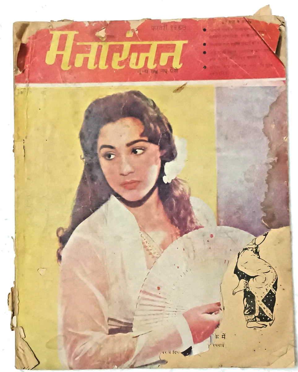 Manoranjan Hindi Movie