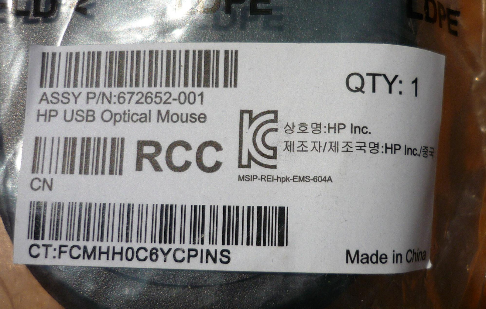 Black HP Optical Wheel Mouse USB Wired EMS-604A - NEW OLD STOCK | eBay