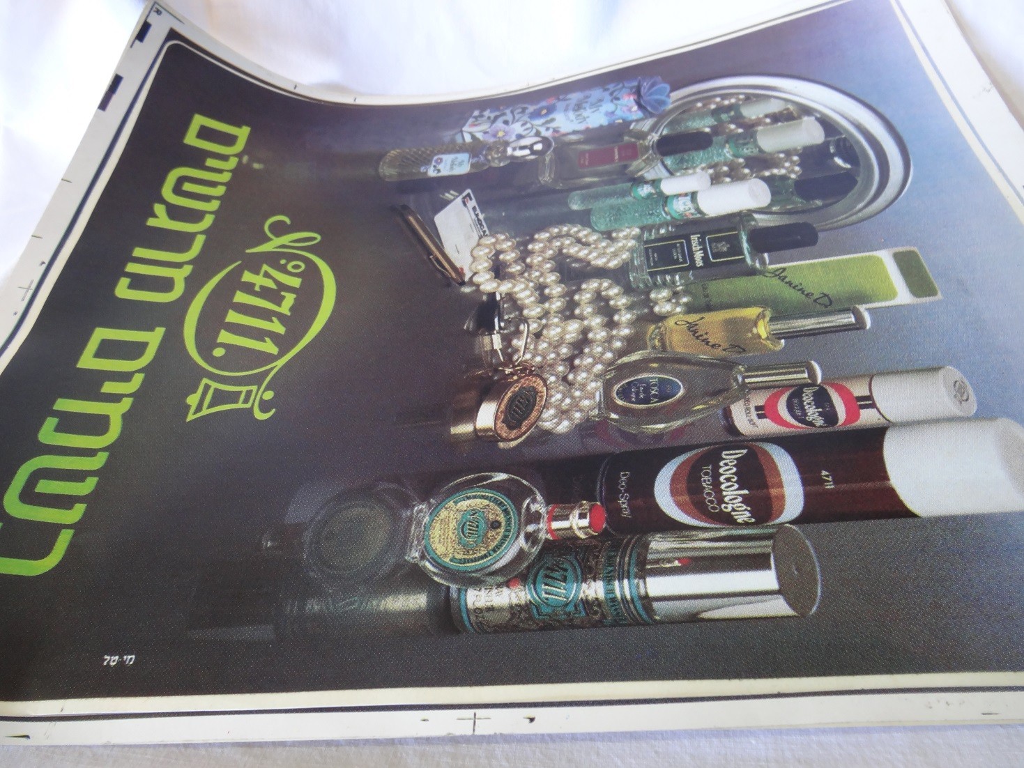 israel hebrew vintage sticker poster original Advertisements 4711 ...