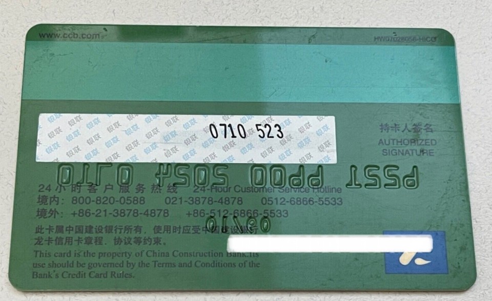 Tennis Master Cup ATP Shanghai Credit Card from CHINA ~ Exp 2010 ...