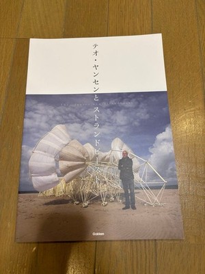 Theo Jansen and Strand Killer Bee Strike Art Book Strandbeests ...