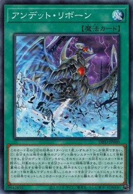 Zombie Reborn DIFO-JP060 Common Yugioh Japanese NM | eBay