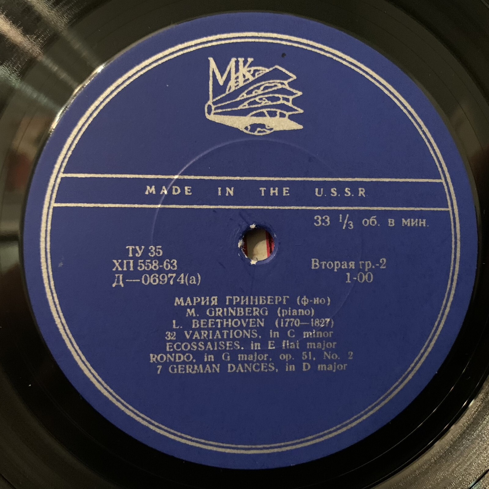 BEETHOVEN Piano Sonata #18 & Works - MARIA GREENBERG - MK LP 1568 | eBay