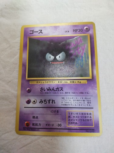 [LP] 1st Edition Gastly No.092 Base Set Japanese Pokemon Card 7871 | eBay