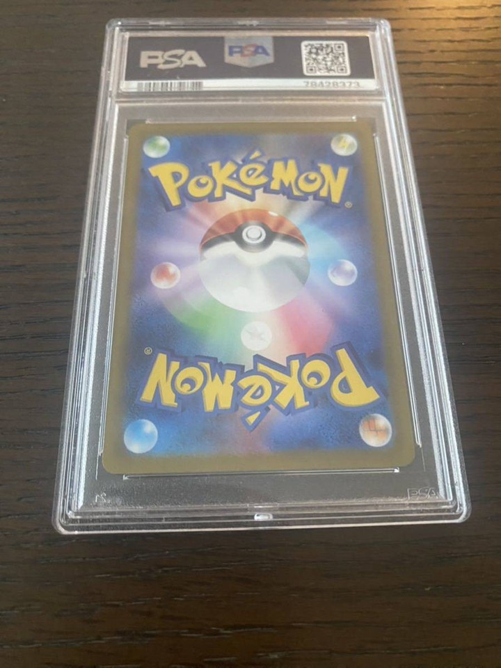 Highest Rated PSA10 Pokemon Card Collidon Shield Battle 78428373 Search ...