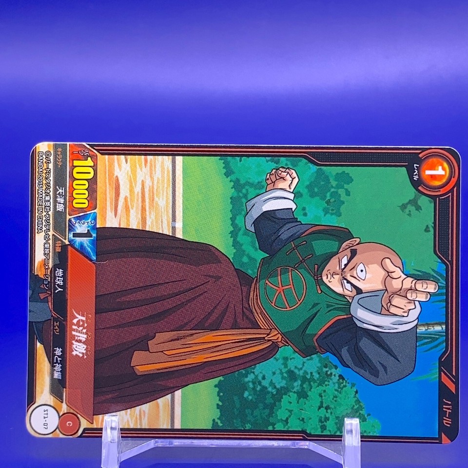 Tien Shinhan Dragon Ball Card Bandai 2015 Shueisha ST1-07 Japanese ...
