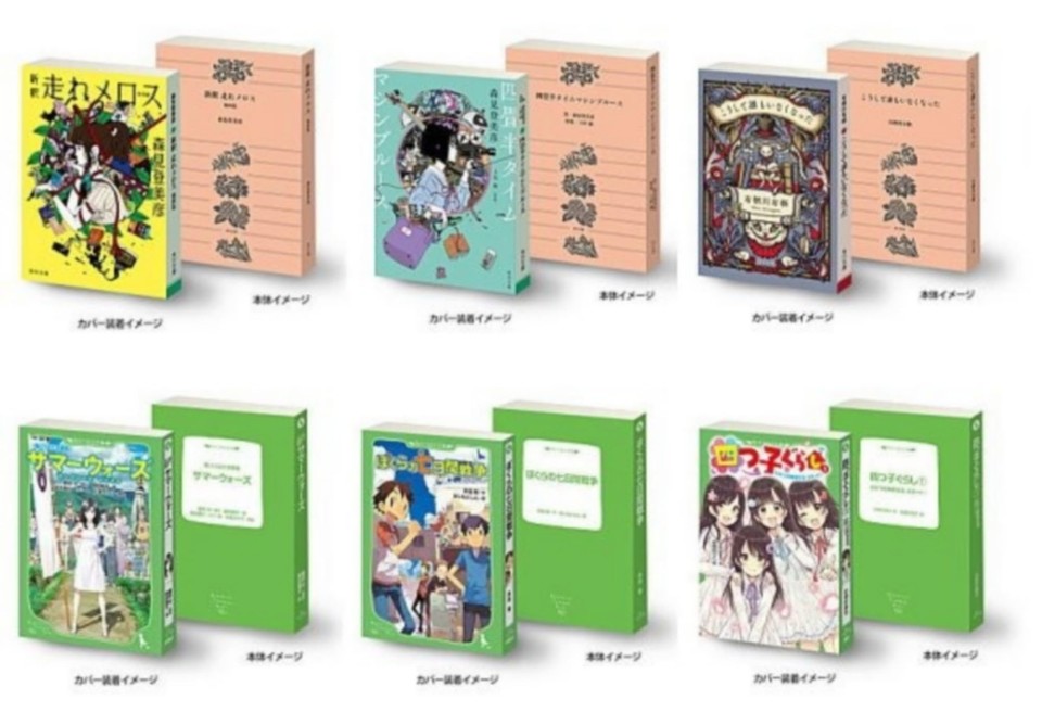 Mame Gasha Book Kadokawa Bunko Kadokawa Tsubasa Bunko Series... Ships ...