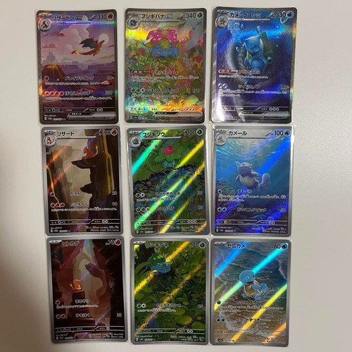Pokemon Card 151 Charizard Venusaur Blastoise SAR evo line complete set ...