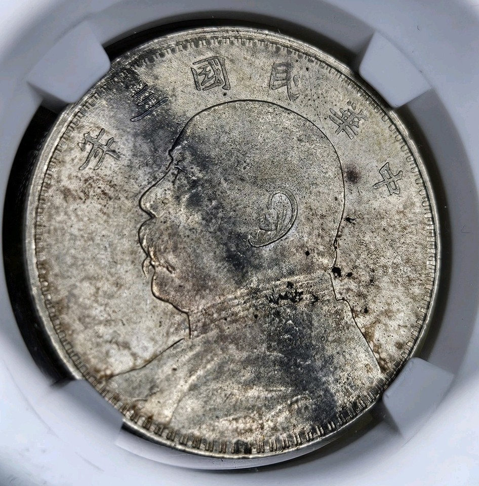 China 1914 Fat Man Dollar $1 Yuan Shikai NGC Detail Uncirculated Minor ...