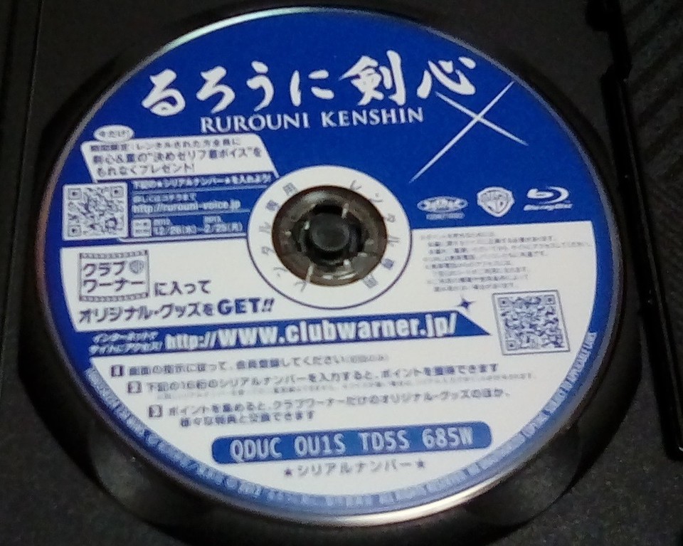 Rurouni Kenshin Kyoto Inferno The Legend s Last Chapter Rental Blu ray ...