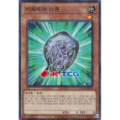 Yugioh Card "Cabrera Stone" AC03-KR009 Korean Ver Parallel Rare | eBay