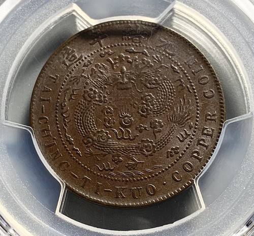 1907 China Empire 10 Cash Dragon Copper Coin - PCGS AU 55 | eBay