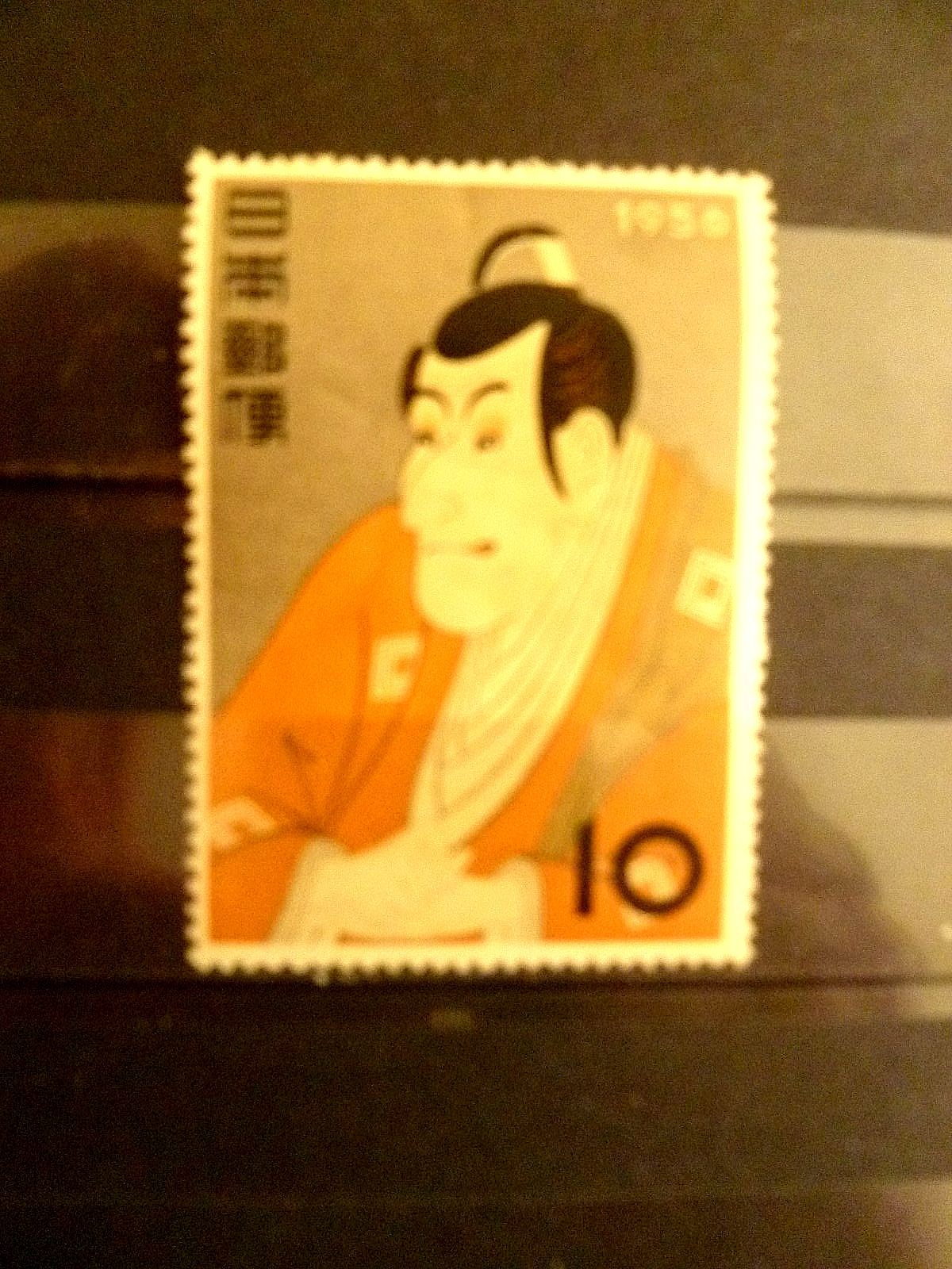 Japan, 1956, valuable, rare MNH item. issued in Honor of Kabuki Actor ...