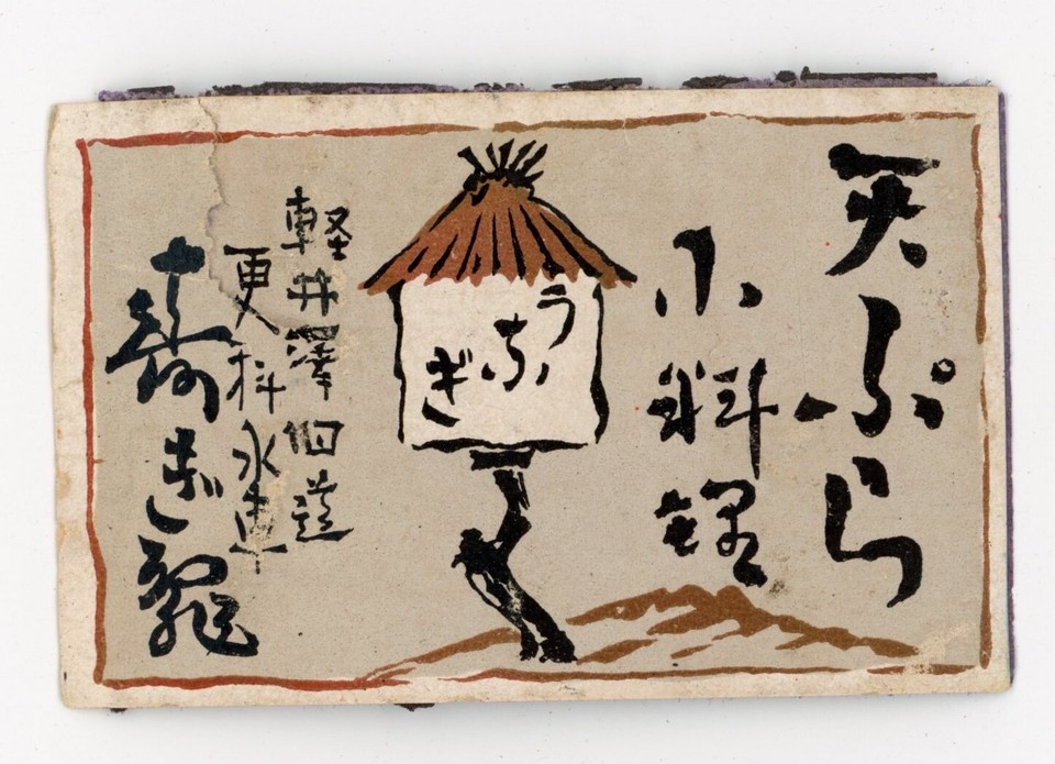 1930-40's CHINA CHINESE MATCHBOX MATCHBOOK LABEL AD HOUSE F1a | eBay