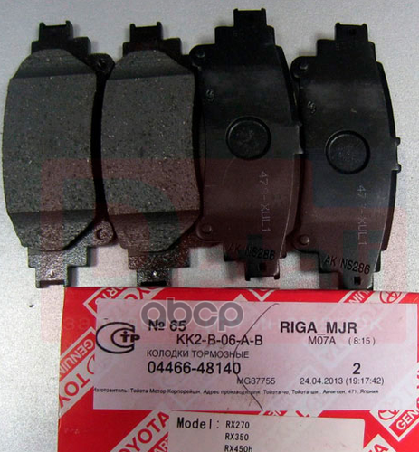 04466-48140 Toyota Pad kit, disc brake, rear 0446648140, New Genuine ...