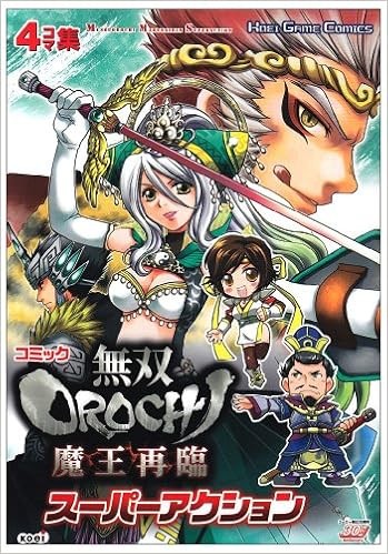 Musou Orochi Demon King Reappearance Super Action Comics Manga | eBay