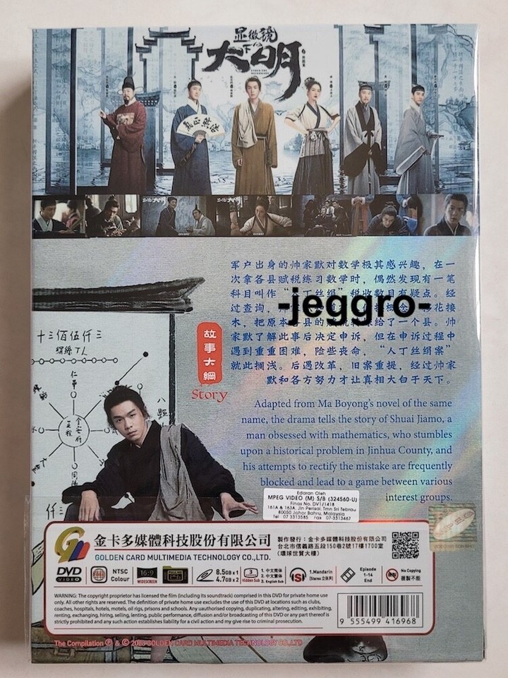 Chinese Drama HD DVD Under the Microscope 显微镜下的大明 2023 ENG SUB All ...