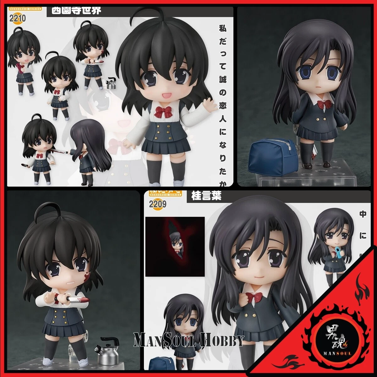 School Days Sekai Training
