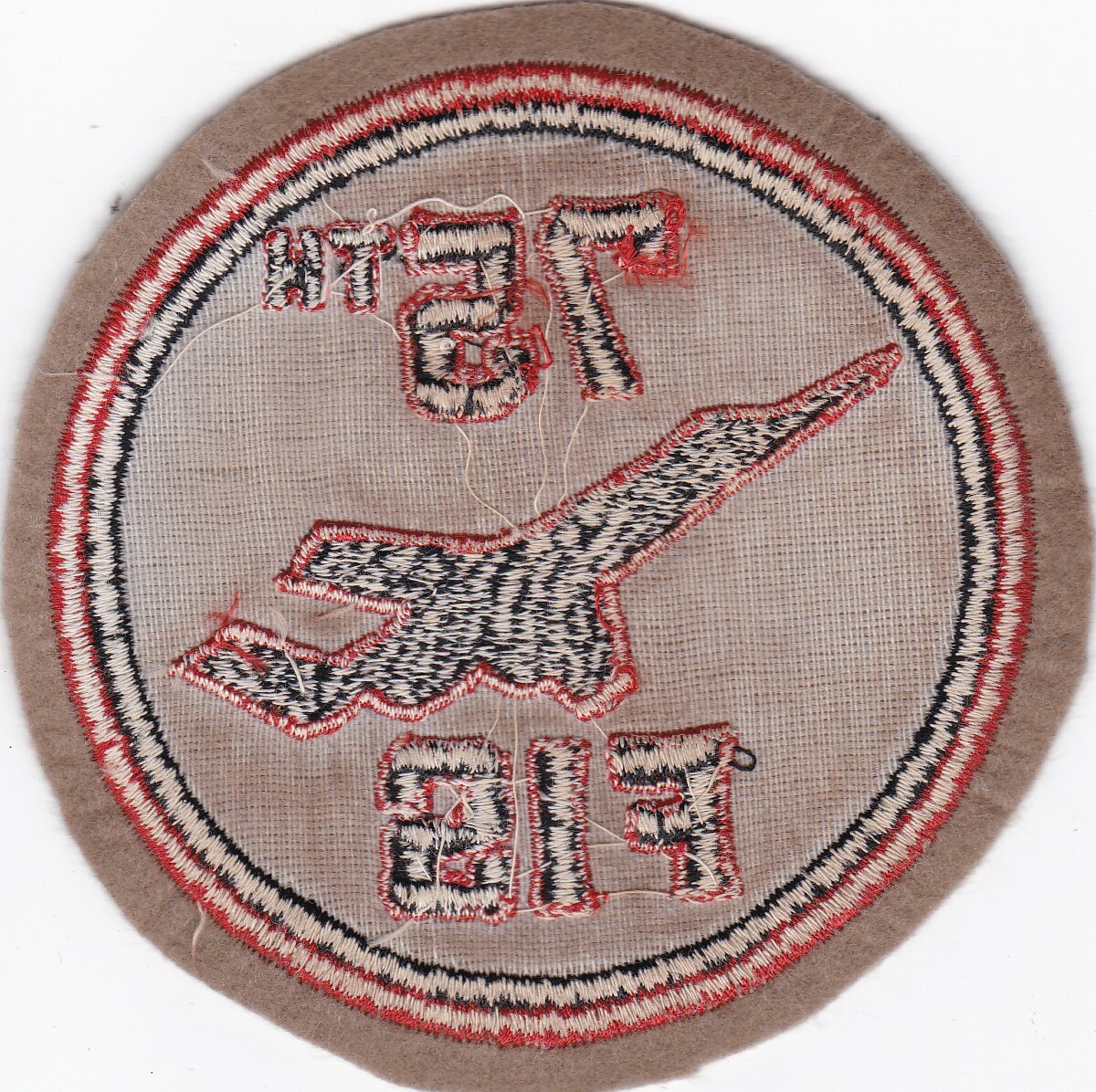 USAF 75th Fighter Interceptor Squadron Patch S-11 | eBay