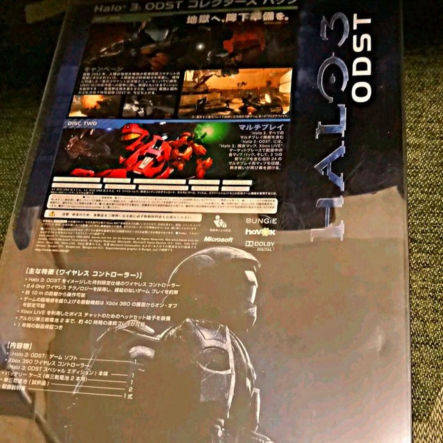ODST Collector's Pack Halo 3 Edition Xbox 360 Wireless Controller Japan ...