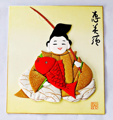 Japanese Paper Talisman