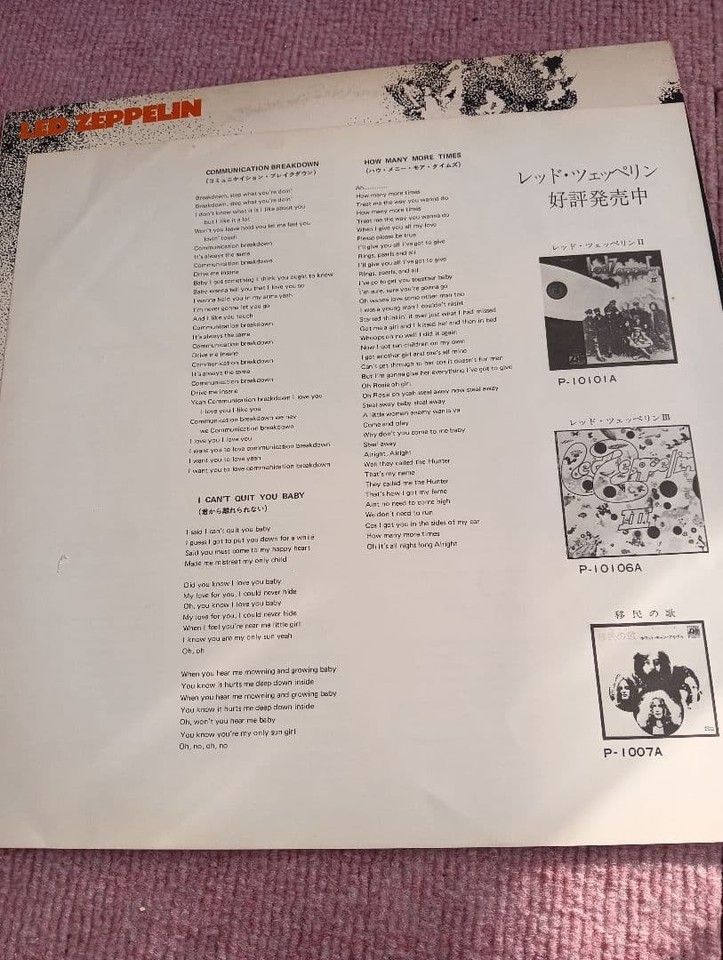 LED ZEPPELIN Led Zeppelin First Album Record | eBay UK