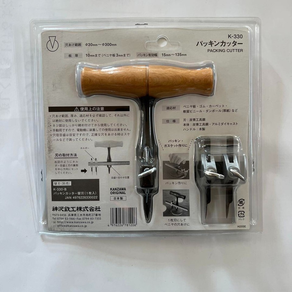 Kanzawa Packing Cutter Handy cutter for Packing and Gaskets K-330 Made ...