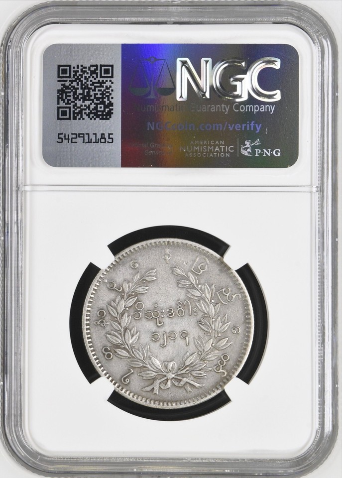 1852, Kingdom of Burma, Mindon Min. Silver "Pacock" Kyat (Rupee) Coin ...