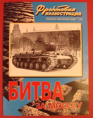 WW2 BATTLE of MOSCOW Book Soviet Tanks vs German Wehrmacht Photo ...