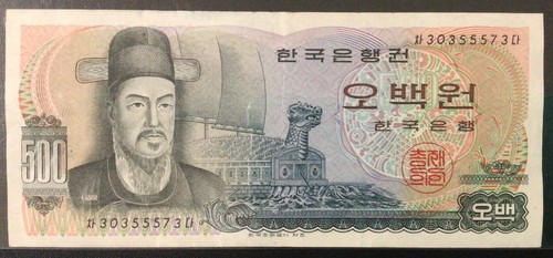 1973 SOUTH KOREA PAPER MONEY - 500 WON BANKNOTE! | eBay