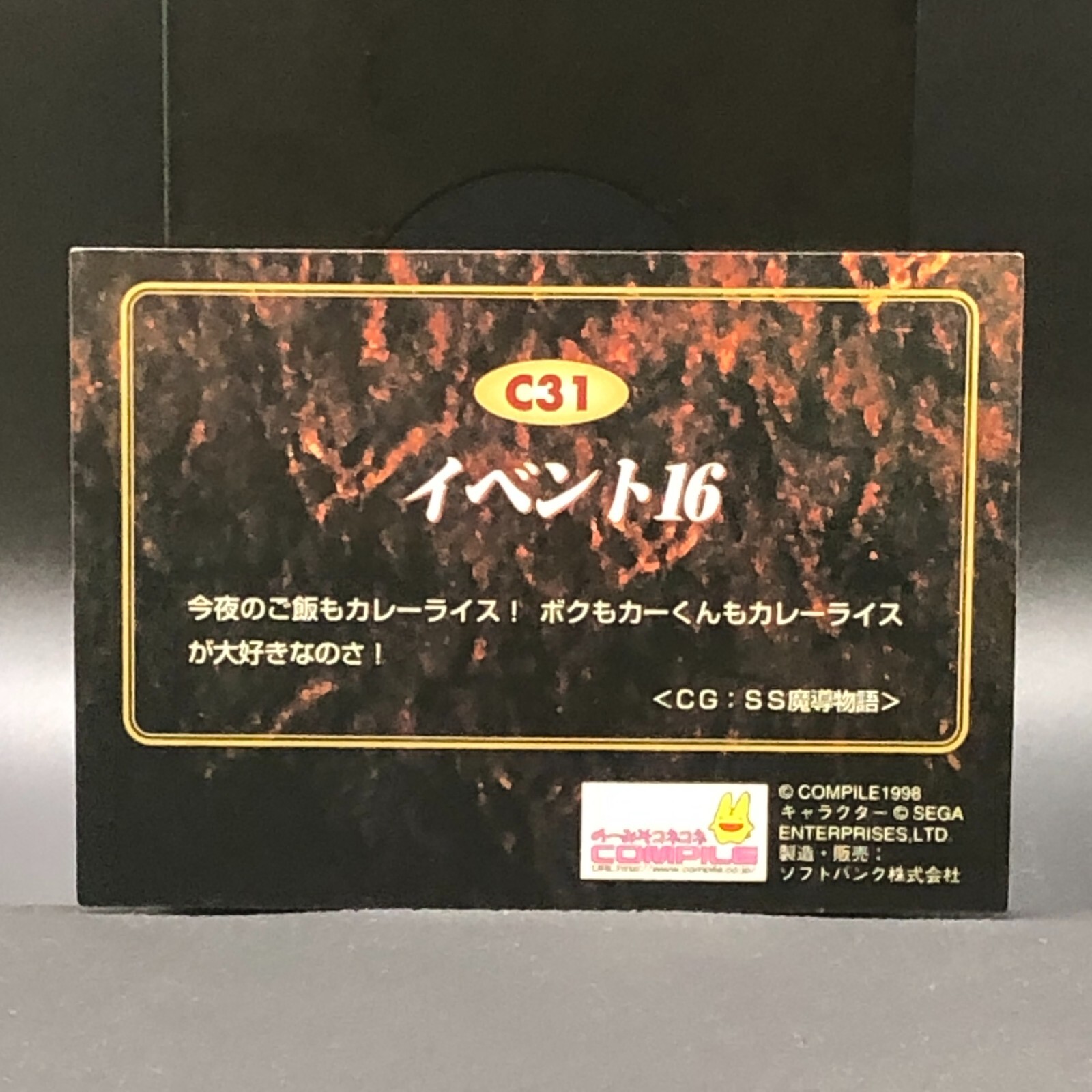 ARLE NADJA CARBUNCLE PUYO PUYO SEGA Card TCG Japanese COMPILE 1998 C31 ...