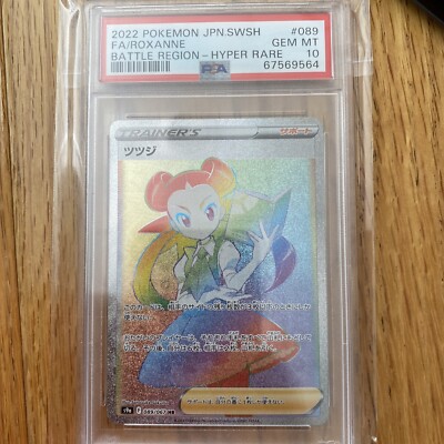 Roxanne 089/067 Psa 10 | eBay