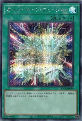 Overload Fusion Secret Rare QCCP-JP030 Yugioh Japanese NM | eBay