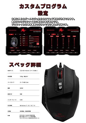 RED SAMURAI Gaming Mouse Wired 16400 DPI 1000Hz 18 Program Buttons | eBay